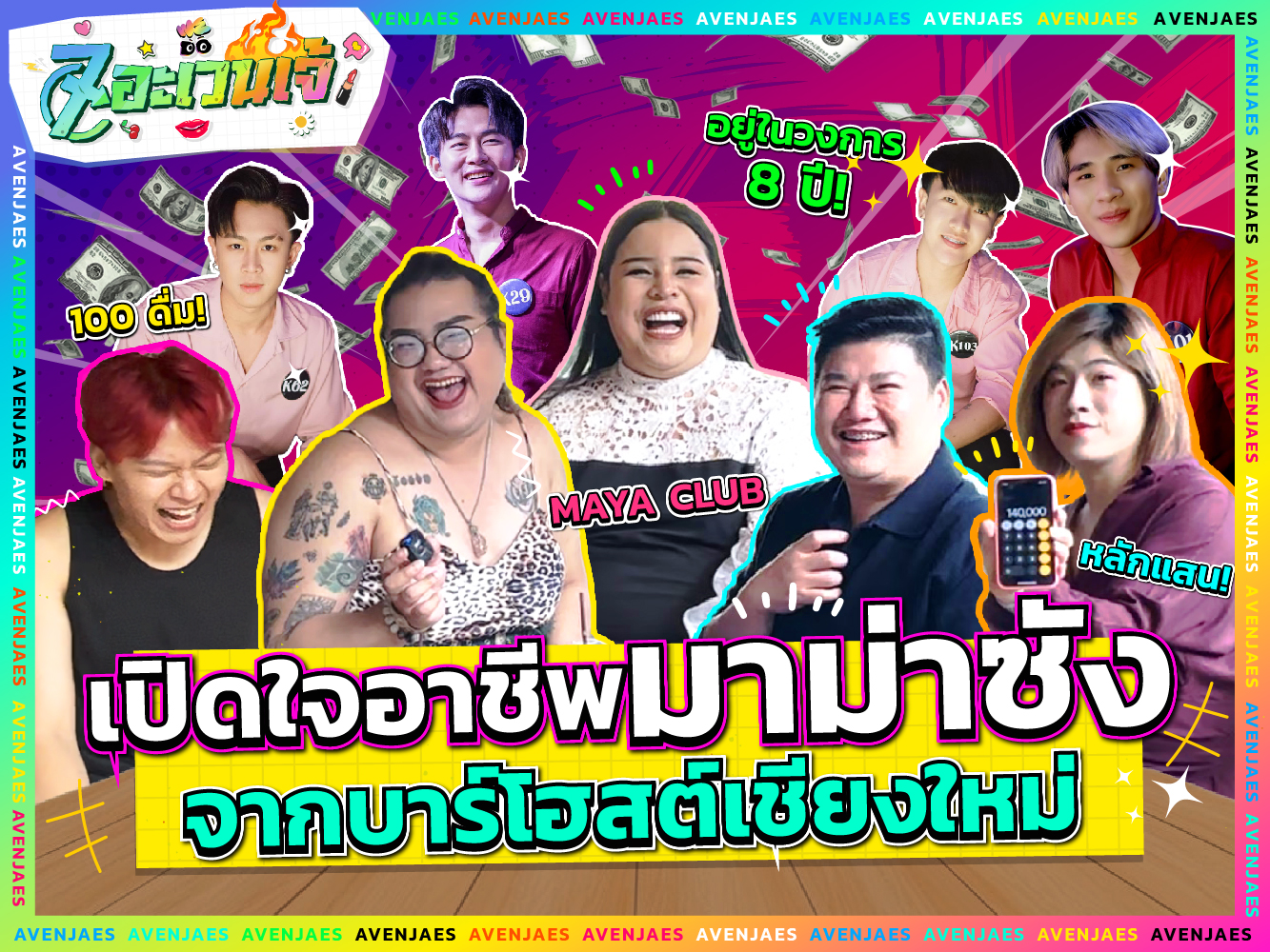 Woody World Entertainment Production Company - Bangkok | Woody World