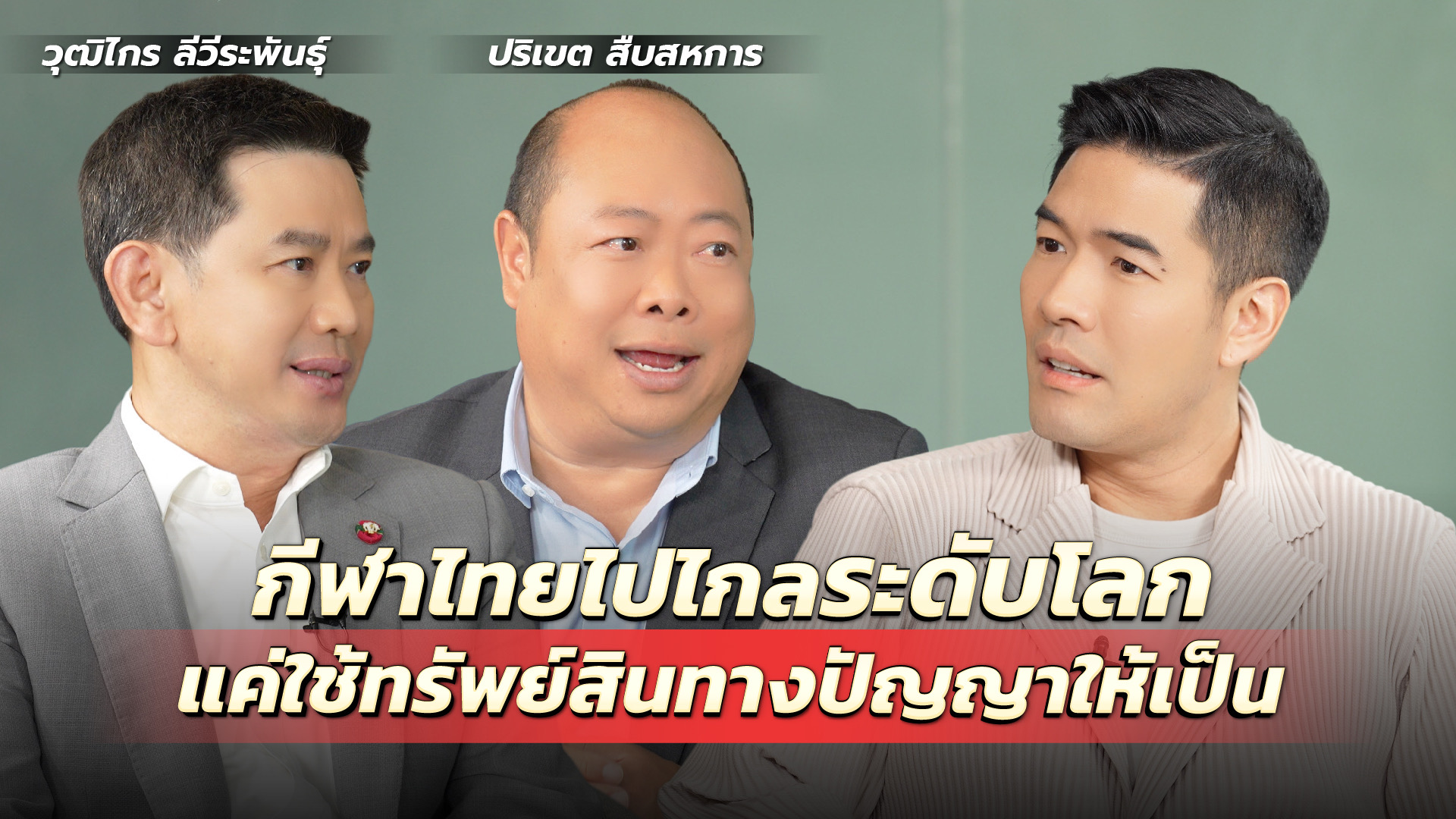 Woody World Entertainment Production Company - Bangkok | Woody World