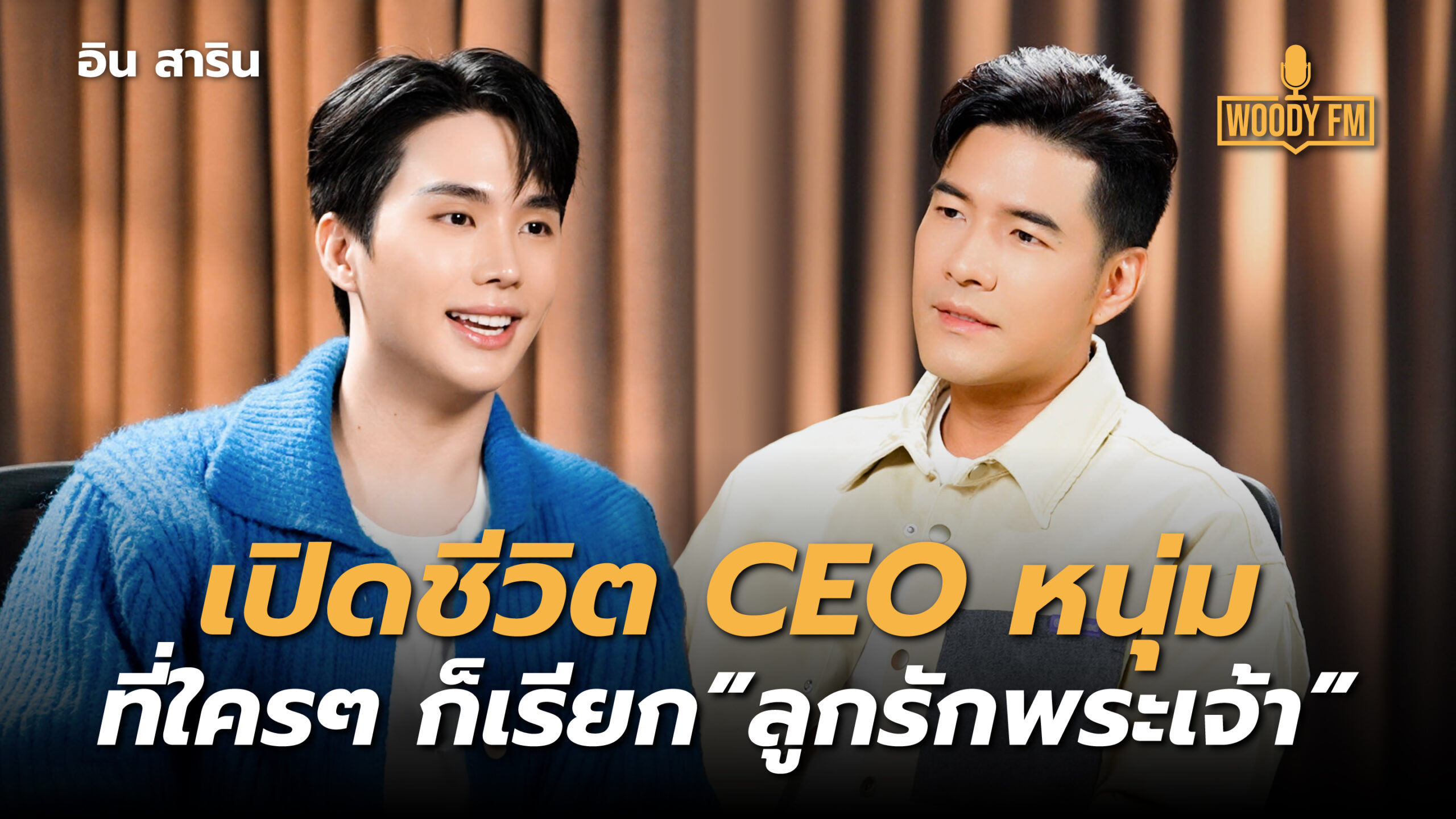 Woody World Entertainment Production Company - Bangkok | Woody World