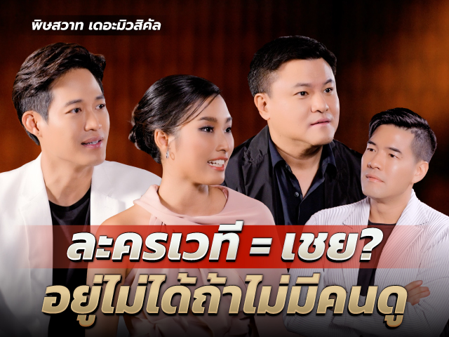 วู้ดดี้ เวิลด์ บริษัทผลิตสื่อบันเทิง - กรุงเทพฯ | Woody World