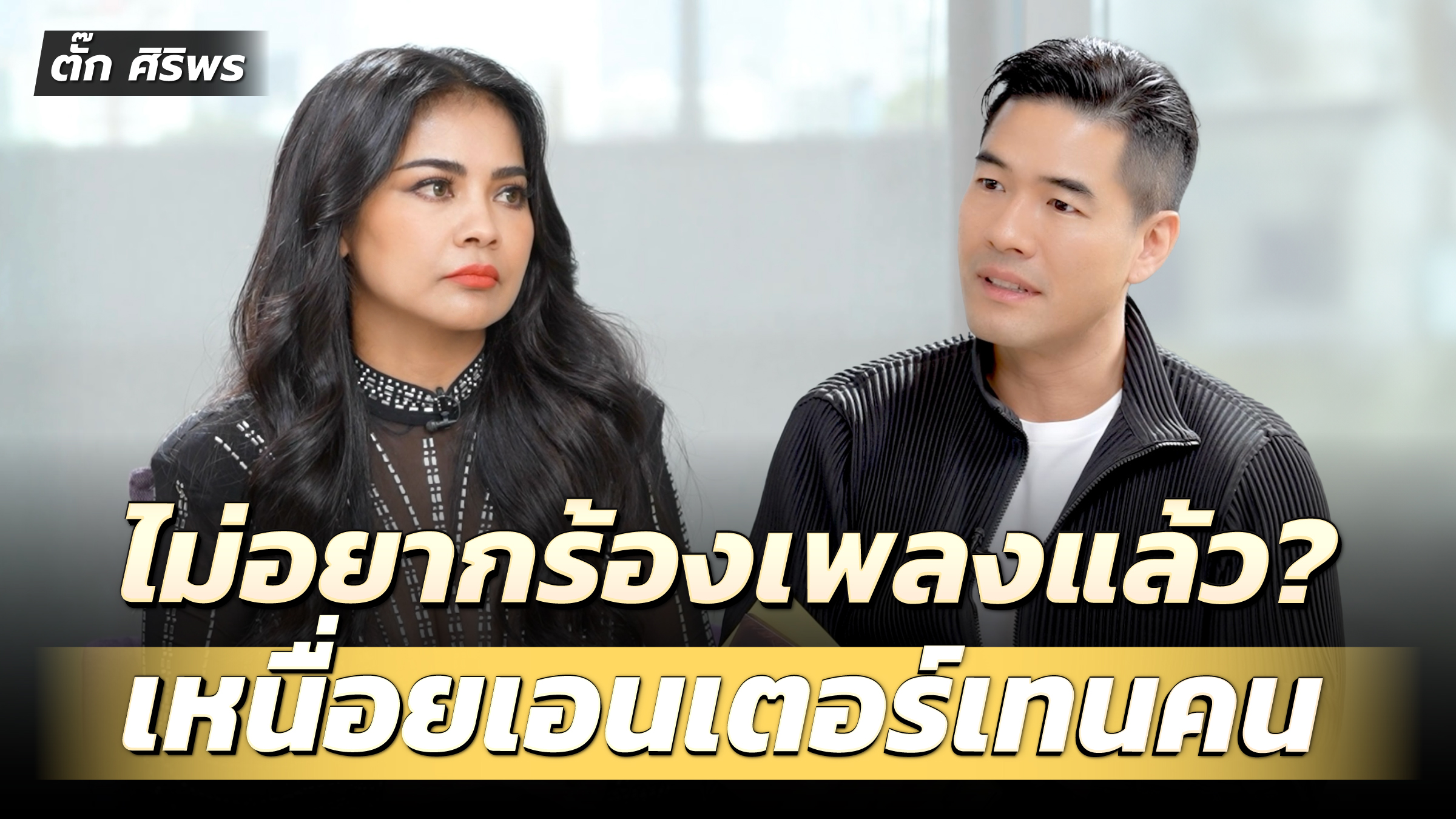 Woody World Entertainment Production Company - Bangkok | Woody World