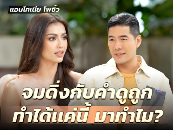 วู้ดดี้ เวิลด์ บริษัทผลิตสื่อบันเทิง - กรุงเทพฯ | Woody World