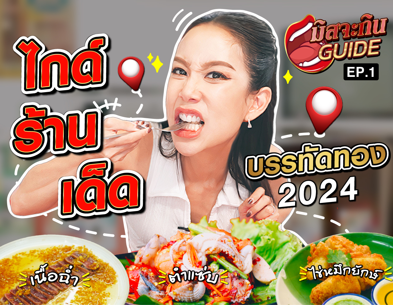 Woody World Entertainment Production Company - Bangkok | Woody World