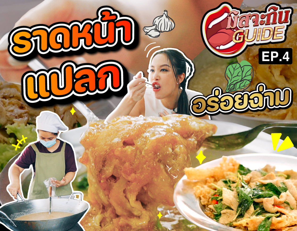 Woody World Entertainment Production Company - Bangkok | Woody World