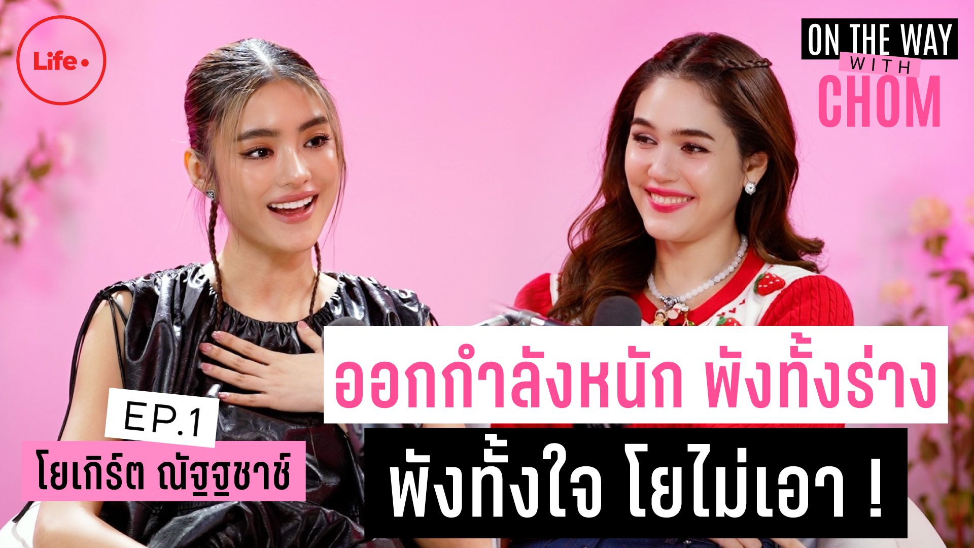 วู้ดดี้ เวิลด์ บริษัทผลิตสื่อบันเทิง - กรุงเทพฯ | Woody World