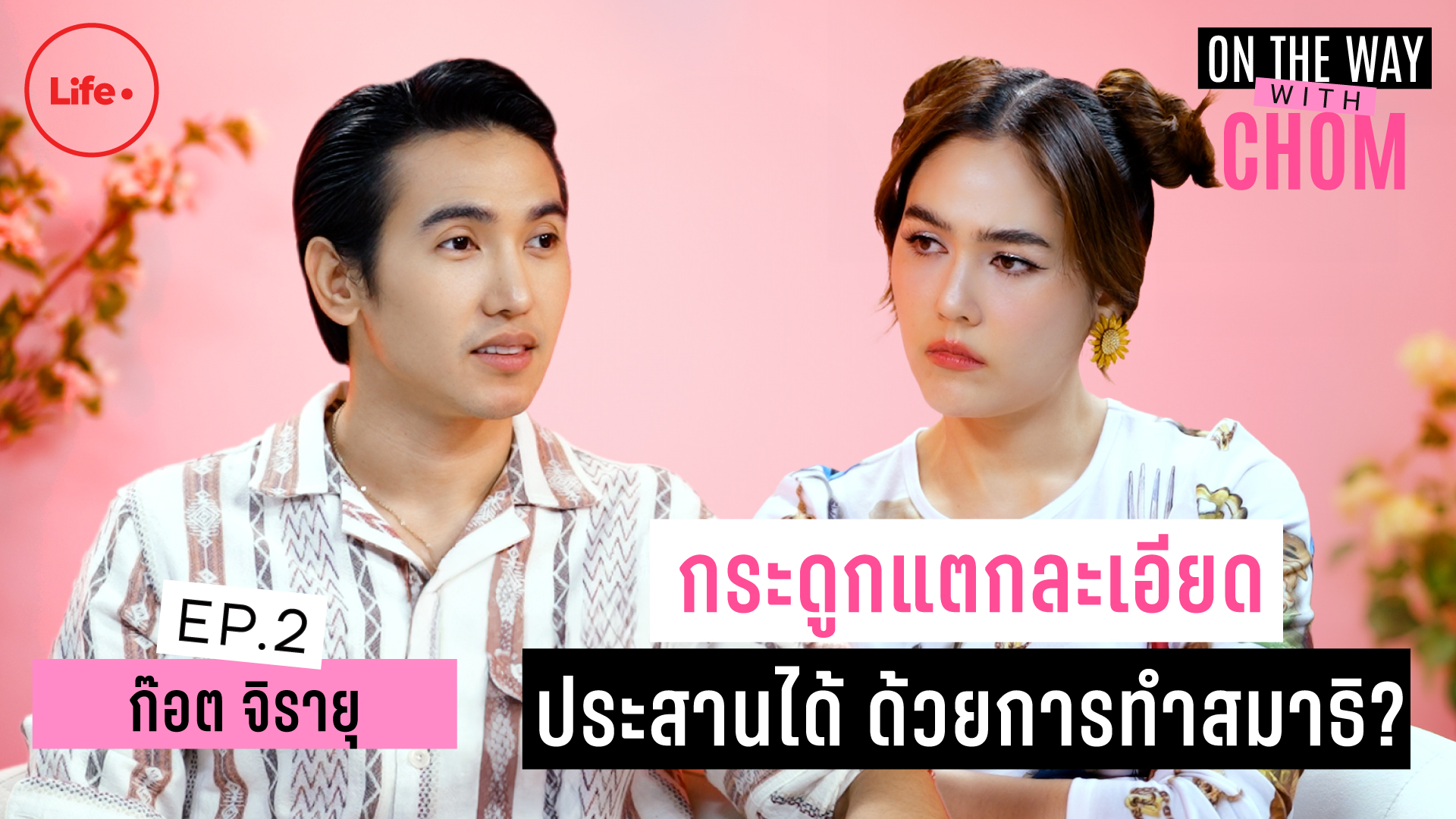 วู้ดดี้ เวิลด์ บริษัทผลิตสื่อบันเทิง - กรุงเทพฯ | Woody World