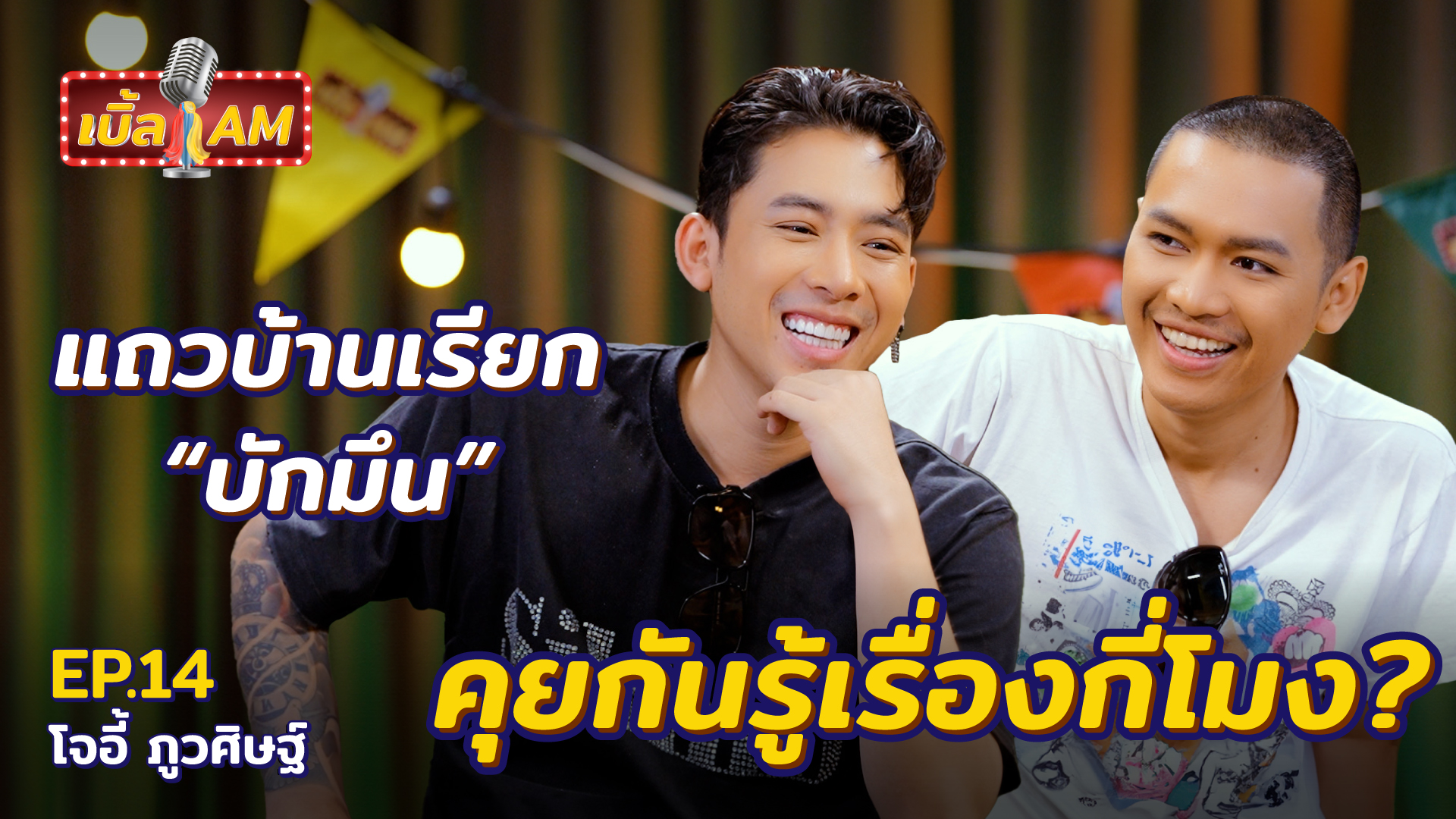 Woody World Entertainment Production Company - Bangkok | Woody World