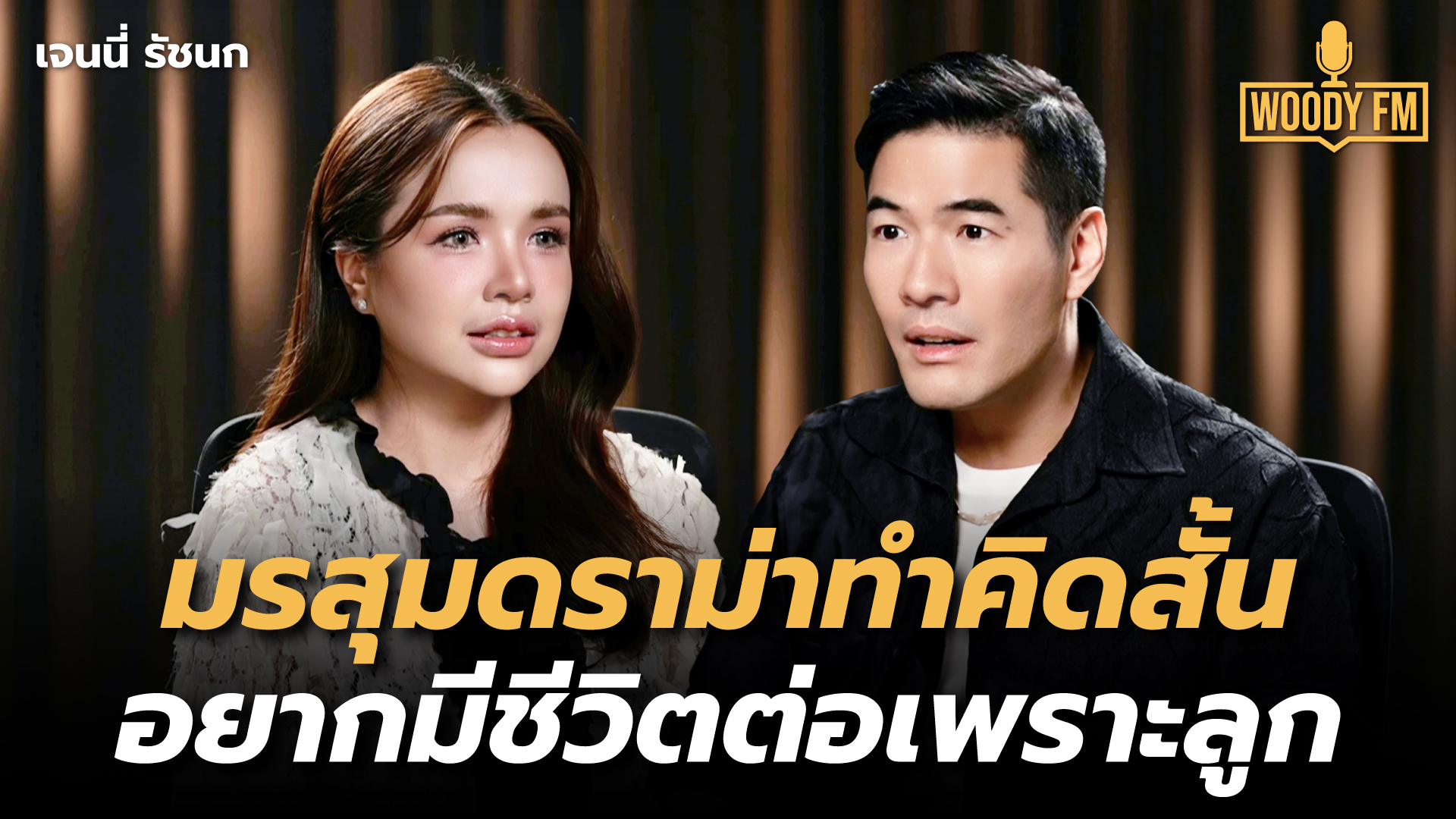 Woody World Entertainment Production Company - Bangkok | Woody World