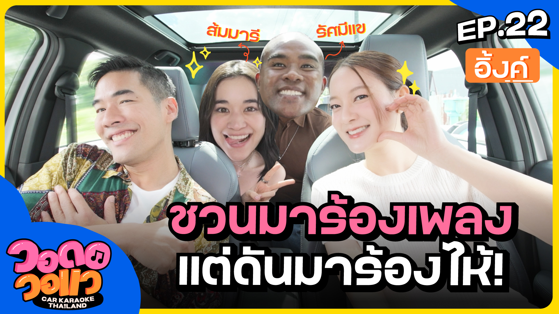 Woody World Entertainment Production Company - Bangkok | Woody World