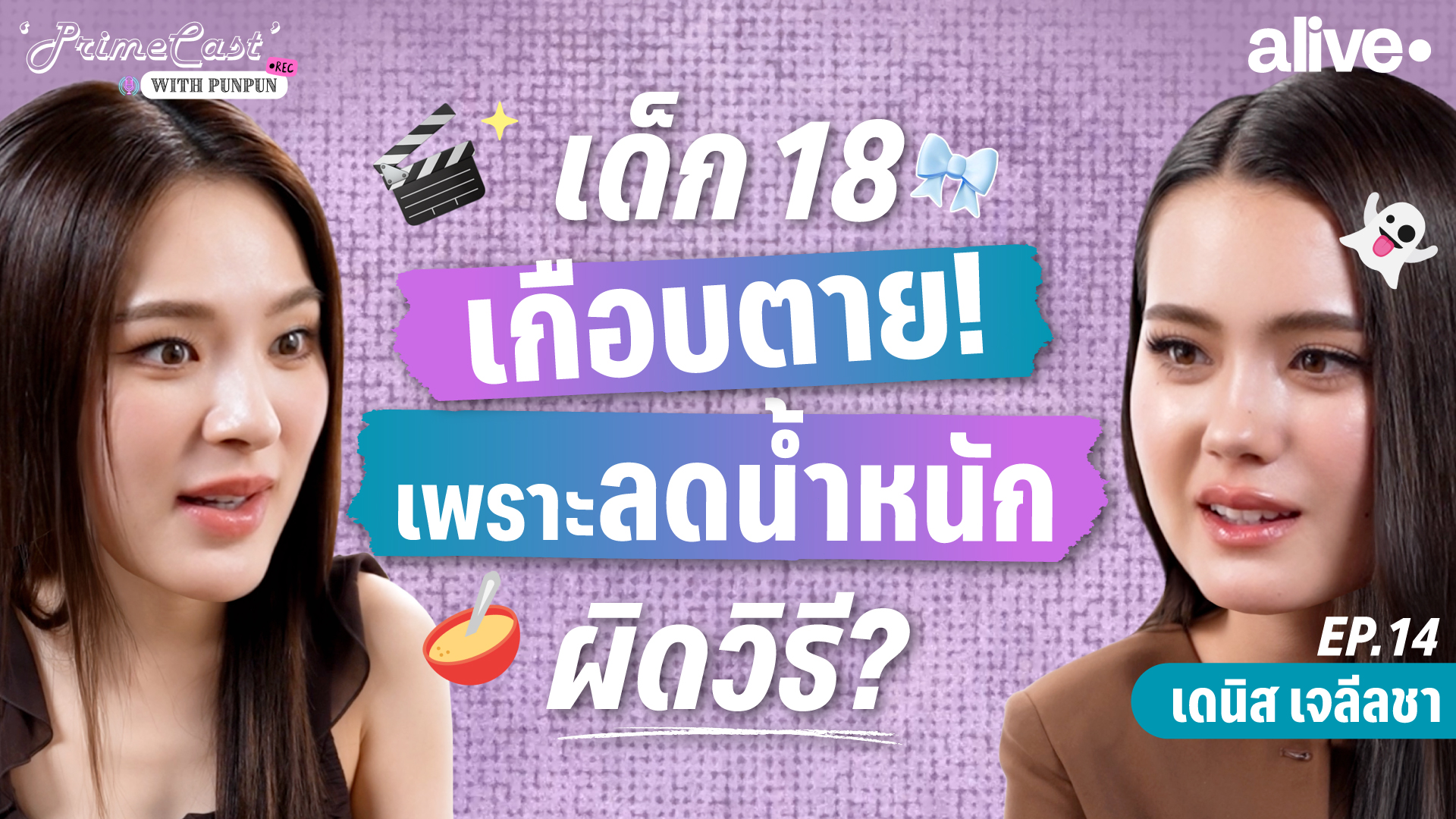 Woody World Entertainment Production Company - Bangkok | Woody World