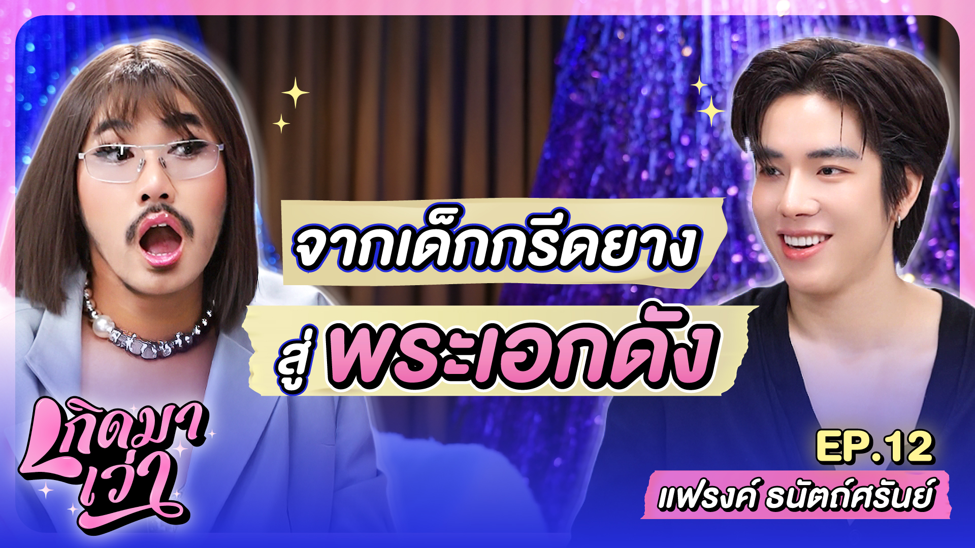 Woody World Entertainment Production Company - Bangkok | Woody World